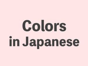 Colors in Japanese – Learn Basic Color Vocabulary in Japanese Language ...