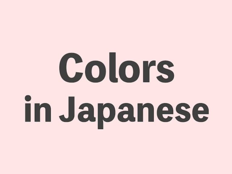 Colors in Japanese – Learn Basic Color Vocabulary in Japanese Language ...