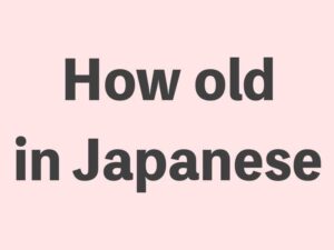 How to Ask "How Old?" in Japanese: A Complete Guide | Japanese with Kanako