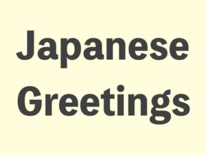 Japanese Greetings and Self-Introduction: A Complete Guide | Japanese ...