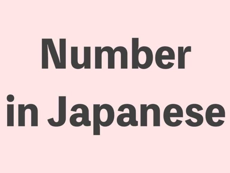 Learn Numbers in Japanese: A Comprehensive Guide | Japanese with Kanako