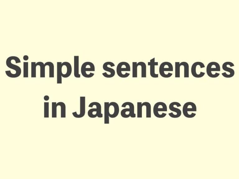 How to Make Simple Sentences in Japanese: A Beginner's Guide | Japanese ...