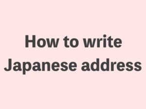 EASY! How to Write a Japanese Address in Kanji and Romaji: A Step-by ...